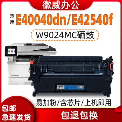 徽威适用惠普W9027MC含芯片硒鼓
