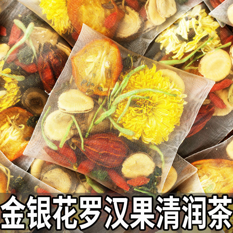 菊花罗汉果金银花决明子茶甘草金桔枸杞肝肺茶养护独立包装养生茶