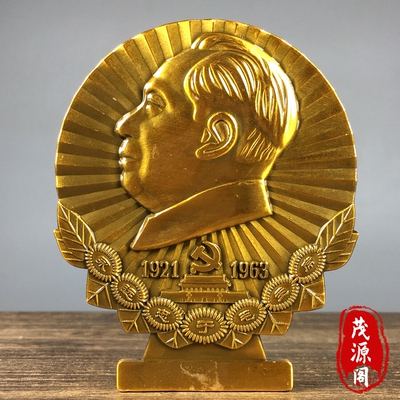 怀旧收藏一九六九年庆祝庆祝九大胜利铜章毛主席像章徽章摆件旧货