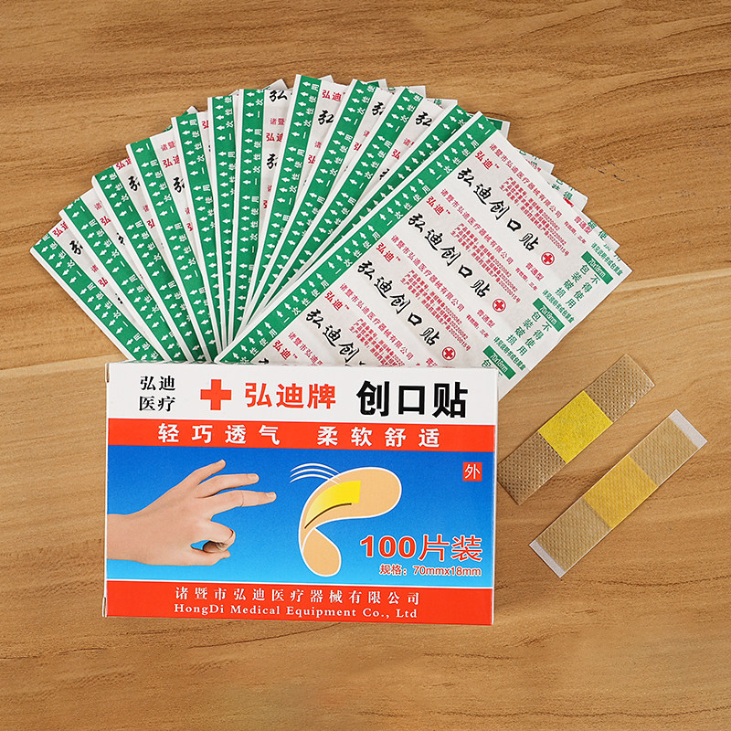 药店有售弘迪透气创可贴OK绷伤口护理防磨脚无纺布创口贴100片/盒