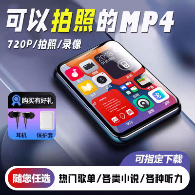 学生可拍照mp3蓝牙mp4随身听高中生专用播放器mp5看小说听歌神器