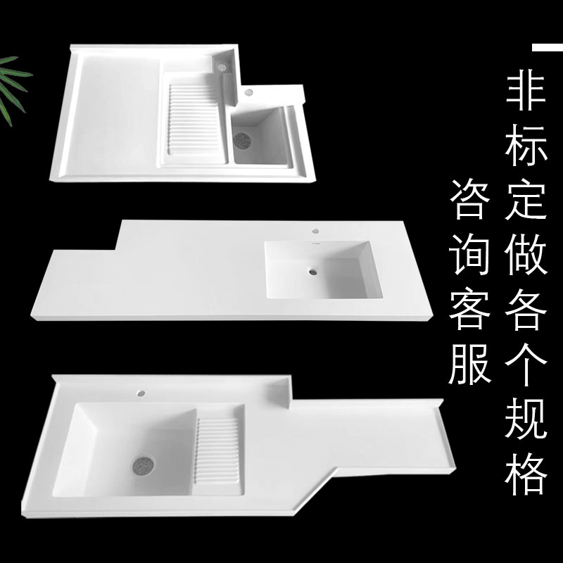 阳台定制切角洗衣盆台面人造石英石洗手池台面洗衣机柜带搓衣板