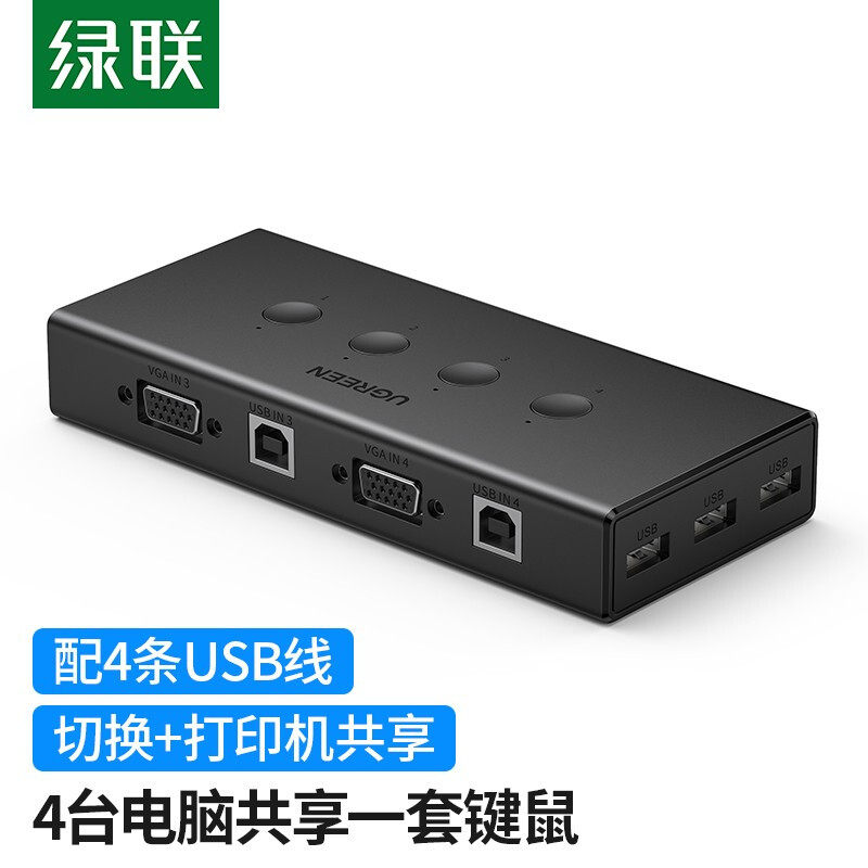 绿联 CM154 VGA KVM切换器四进一出高清视频4进1出共享显示器键鼠