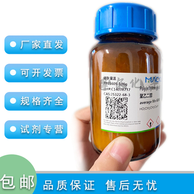 聚乙二醇averageMn6000