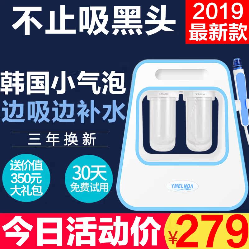 头皮护理仪器
