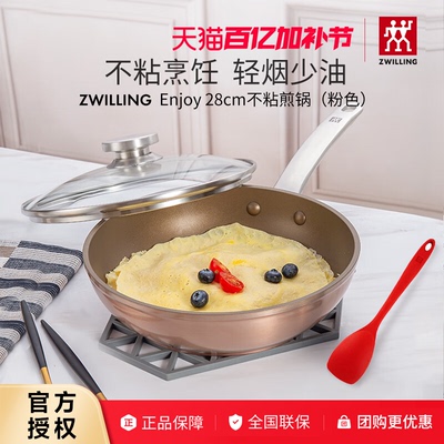 德国双立人Enjoy煎炒锅煎锅平底锅厨房牛排锅28cm不粘锅炒锅锅铲