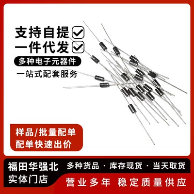 直插肖特基整流二极管1N5401