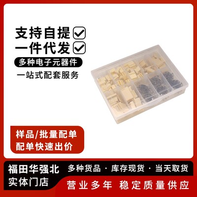 KF2510连接器直针公母插件样品盒