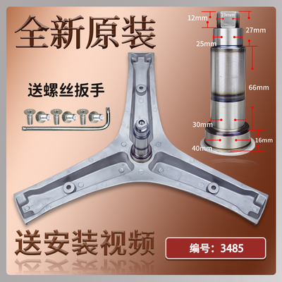 滚筒洗衣机三脚架原厂配件大全