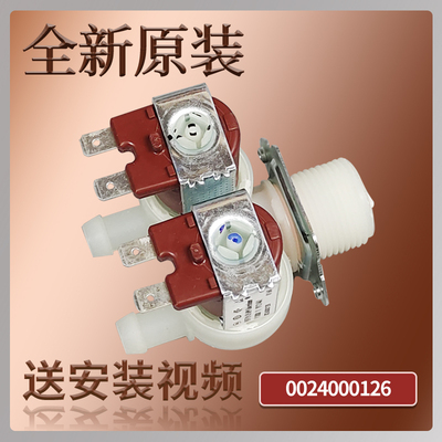 适用三星配件WF1600WCW滚筒洗衣机WW90H7410EX进水阀电磁阀原装