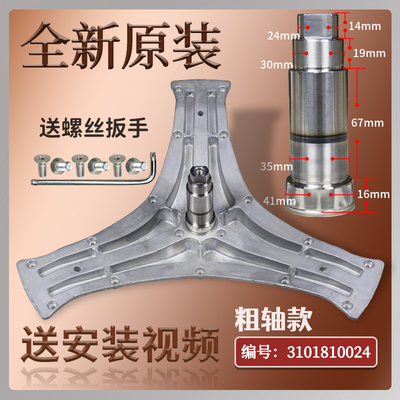 滚筒洗衣机三脚架原装配件大全