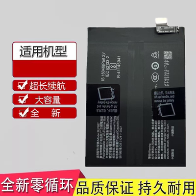 适用于Realme 真我Q5Pro RMX3372手机电池BLP887