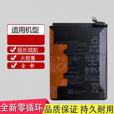 适用于华为nova6 5G版电池 WLZ-AN00 HB486586ECW手机电池