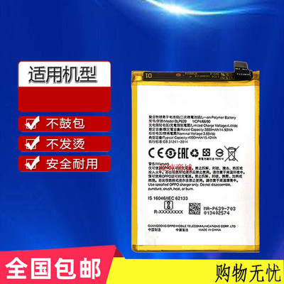 全新适用于oppoR11Plus电池R11plusK R11PlusKT BLP639手机电板