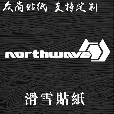 NORTHWAVE单板滑雪板头盔耐低温防水贴纸刻滑平花竞速野雪贴纸59