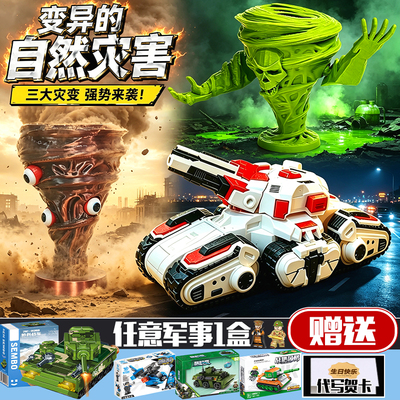 【拍1得2】破坏者拦截车VS剧毒龙卷风蜘蛛侠小丑3可布署玩具TIV2