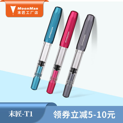 手工树脂吸墨明尖铱金钢笔