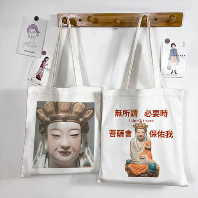 无语菩萨搞笑表情帆布包男女同款定制外出布袋佛系小众通勤单肩包