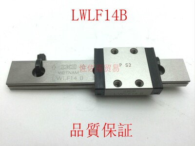 IKO直线导轨滑块LWLF14B LWLFG14B LWLF18B LWLFC14B LWLFG18B