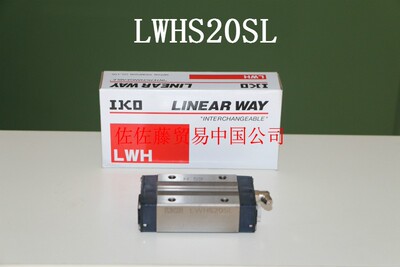 IKO直线导轨滑块LWHD LWHS LWHT  LWHSG LWHDG15 20 25 30 35 45