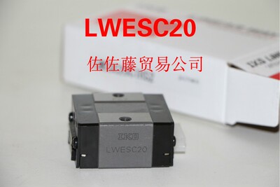 IKO直线导轨滑块LWES LWESC LWET LWETG LWETC15 20 25 30SL