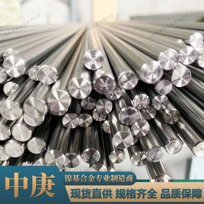 厂家直供GH4169板材固溶高温合金棒料镍基合金钢带无缝管锻件切割