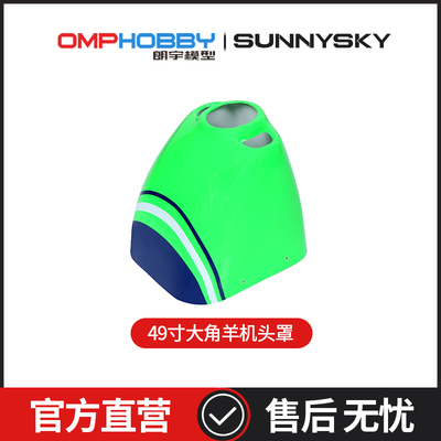 朗宇OMPHOBBY配件正品