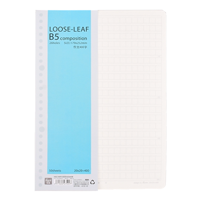 horn号角B5作文活页本大容量