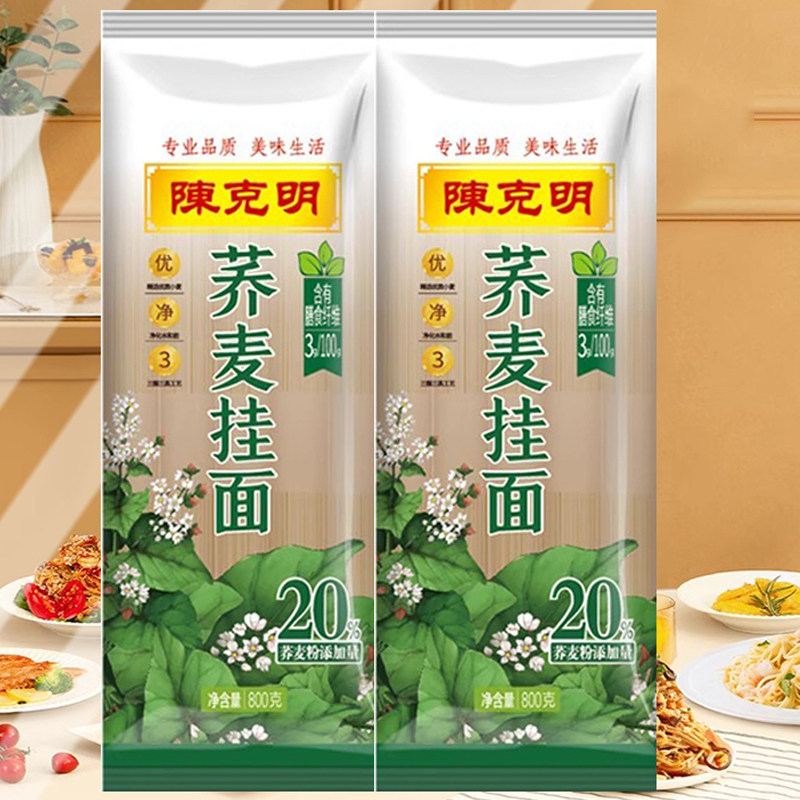 陈克明荞麦面含20% 速食早餐凉拌面条挂面 800g*1包