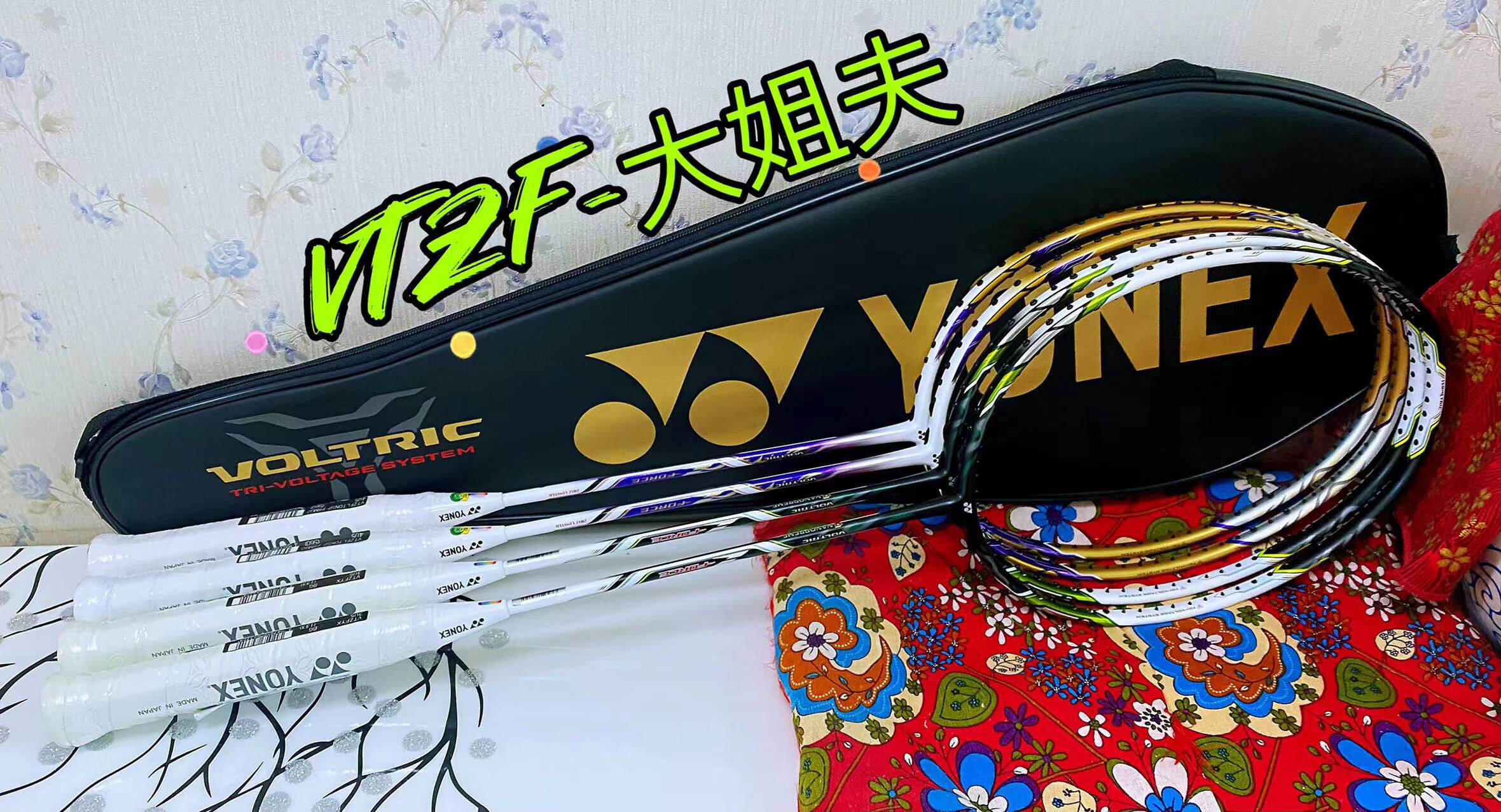 VOLTRIC Z-FORCE LTD vtzfltd VT-ZFLTD 紫金大姐夫 羽毛球装备哪里买 中羽在线