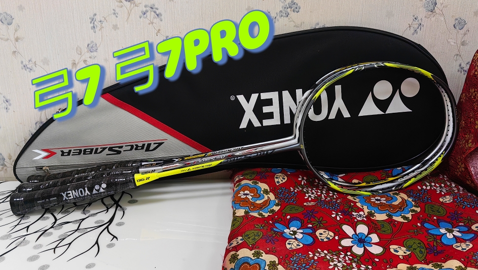 ARCSABER 7 PRO 灰/黄 弓剑7pro ARC7-P ARC7PRO ARC7P 弓箭7pro 弓7p ARCSABER7PRO 弓7pro - 中羽在线