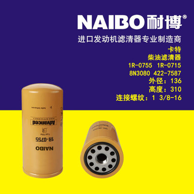 1R-074发电机组柴油滤芯