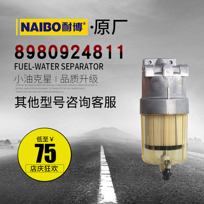 8-98092481-1 机滤 适配五十铃工程机械 8980861931 机油滤清器芯