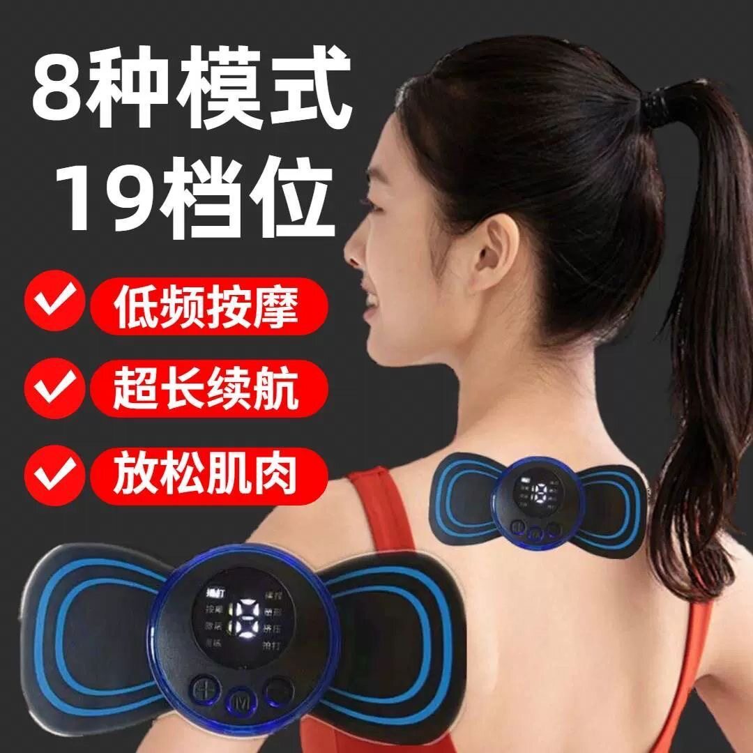 厂家直供EMS微电流全身按摩仪颈椎按摩贴脉冲按摩MINI按摩器跨境