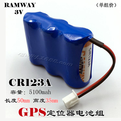 RAMWAY/睿奕CR123A途强GPS定位器
