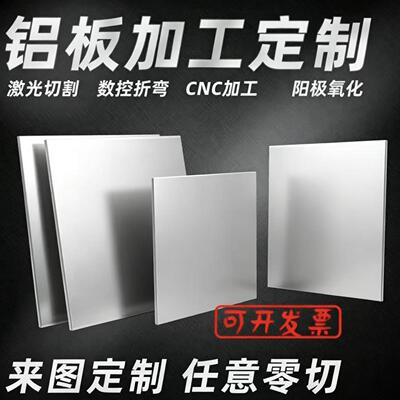 1050/1060/1070/1100/1200-O态/H112铝板/薄板/中厚板/铝棒/铝卷