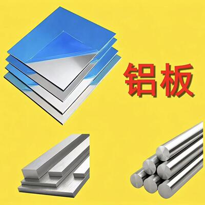 铝合金EN AC-AlSi1g0Mg AlSi7Mg板材AlSi12 AlSi5Cu3管AlSi10Mg带