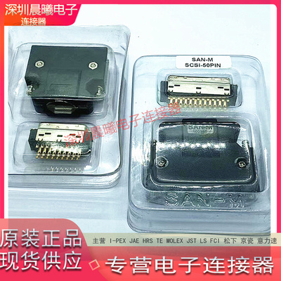 SM-50J伺服插头连接器SM-36J26J