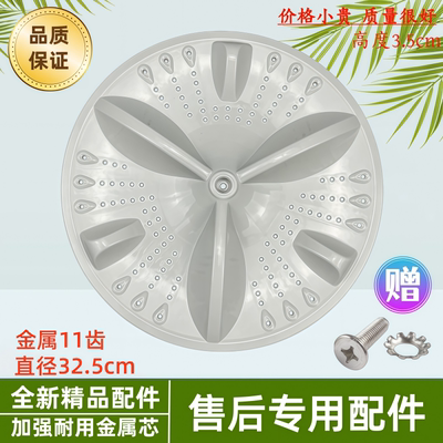 适用创维洗衣机波轮盘转盘
