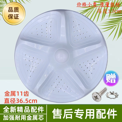 适用海信洗衣机波轮转盘塑料底盘