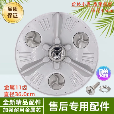 适用LG洗衣机波轮T80MS33PDE1