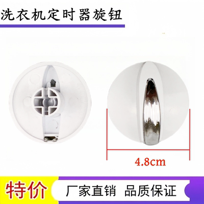 洗衣机XPB105-227S放水旋钮配件