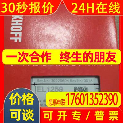 el1259 el1258  倍福/BECKHOFF模块全新包装优惠议价