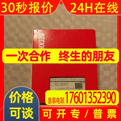 BECKHOFF/倍福 EL3022 EL3255 模块 全新原装 现拍 议价