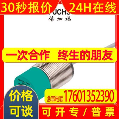 倍加福(PEPPERL+FUCHS)NBN15-30GM50-E0电感式传感器(084000)