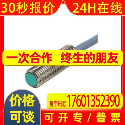 p+f 光电传感器RLK39-54-Z/31/40A/116