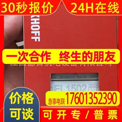 EL1502  EL1512 全新BECKHOFF倍福PLC模块供应议价销售