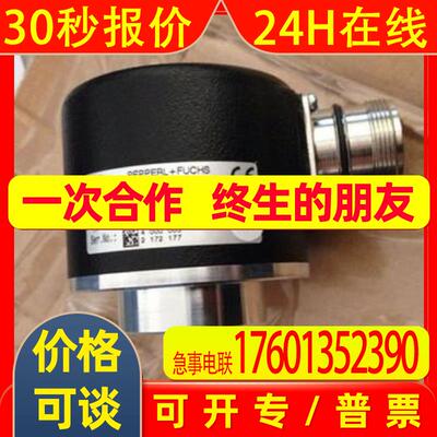 p+f编码器ENI58IL-S06SA5-2500UD2-RC1