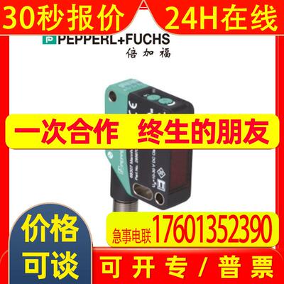 (295670-100112)OBT650-R200-2EP-IO-V1倍加福三角测量光电传感器