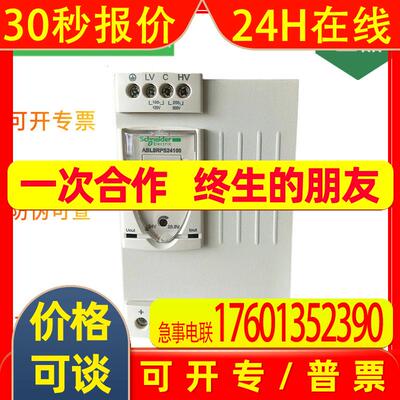 供应原装 ABL8WPS24200 导轨式开关电源 20A 480W